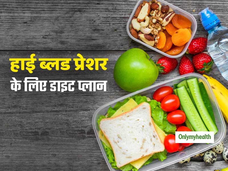 Dash Diet Plan For High Blood Pressure In Hindi 