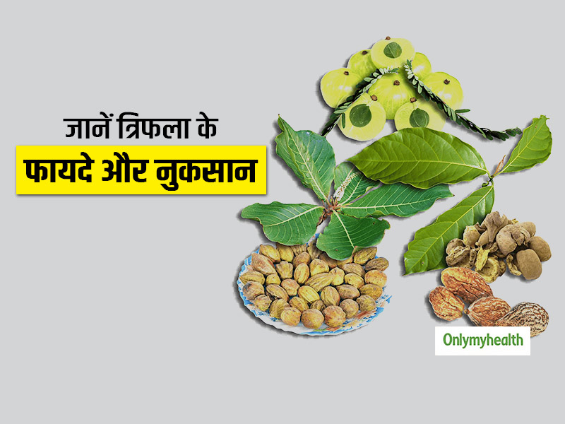side effects and benefits of triphala। त्रिफला के फायदे | know about ...