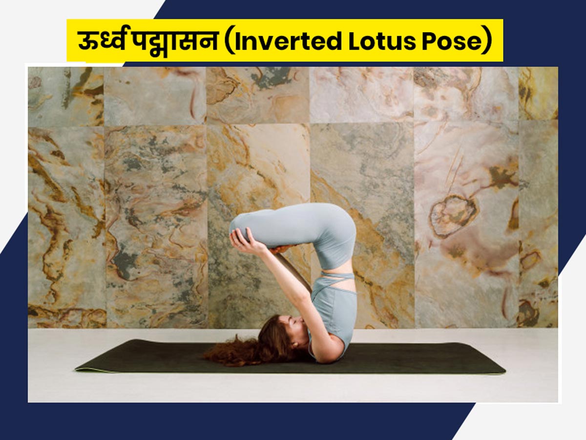 Inverted Lotus Pose