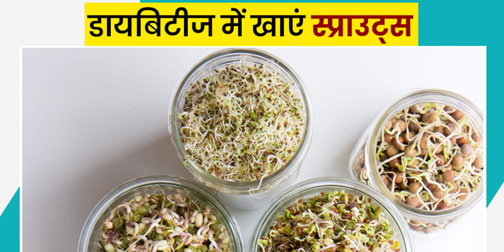 Sprouts For Diabetes Patients In Hindi 5 