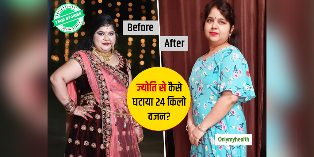 Weight Loss Story: Jyoti Singhal 24 Kilos Weight Loss Journey in Hindi ...