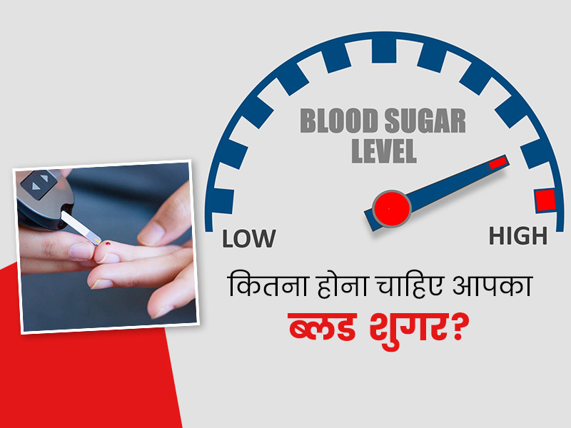 How To Check Blood Sugar In Diabetes In Hindi 