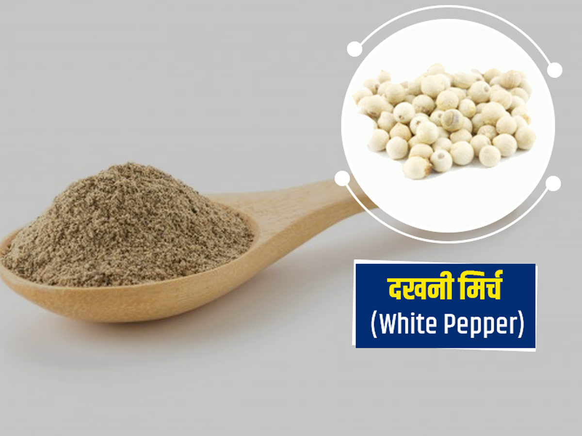 Pepper Powder In Hindi