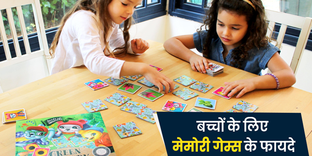 Memory Games Benefits for Children in Hindi | छोटे बच्चों के बेहतर ...