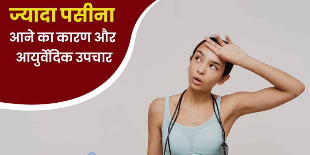 Ayurvedic Remedies For ayurvedic-remedies-for