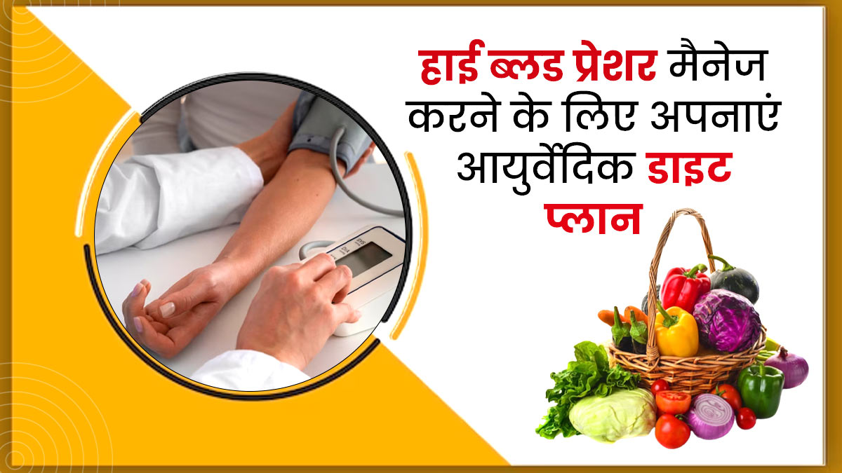 World Hypertension Day 2023 