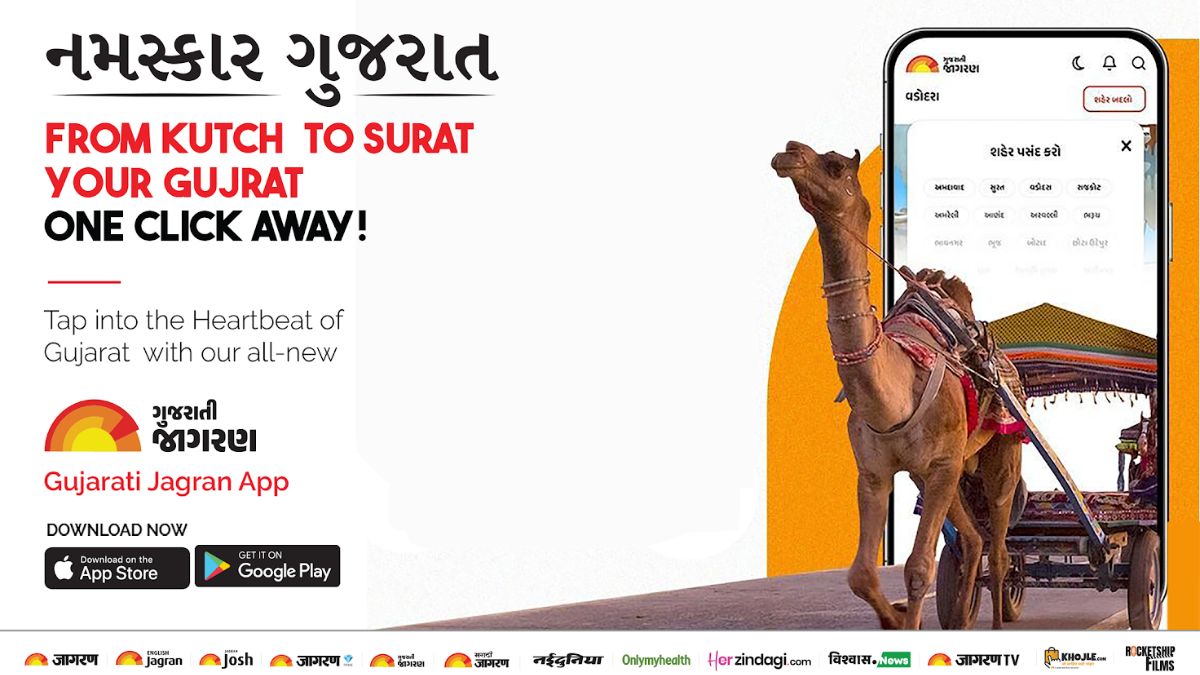 Jagran New Media Expands Indic Reach with Gujarati Jagran App Launch | OnlyMyHealth