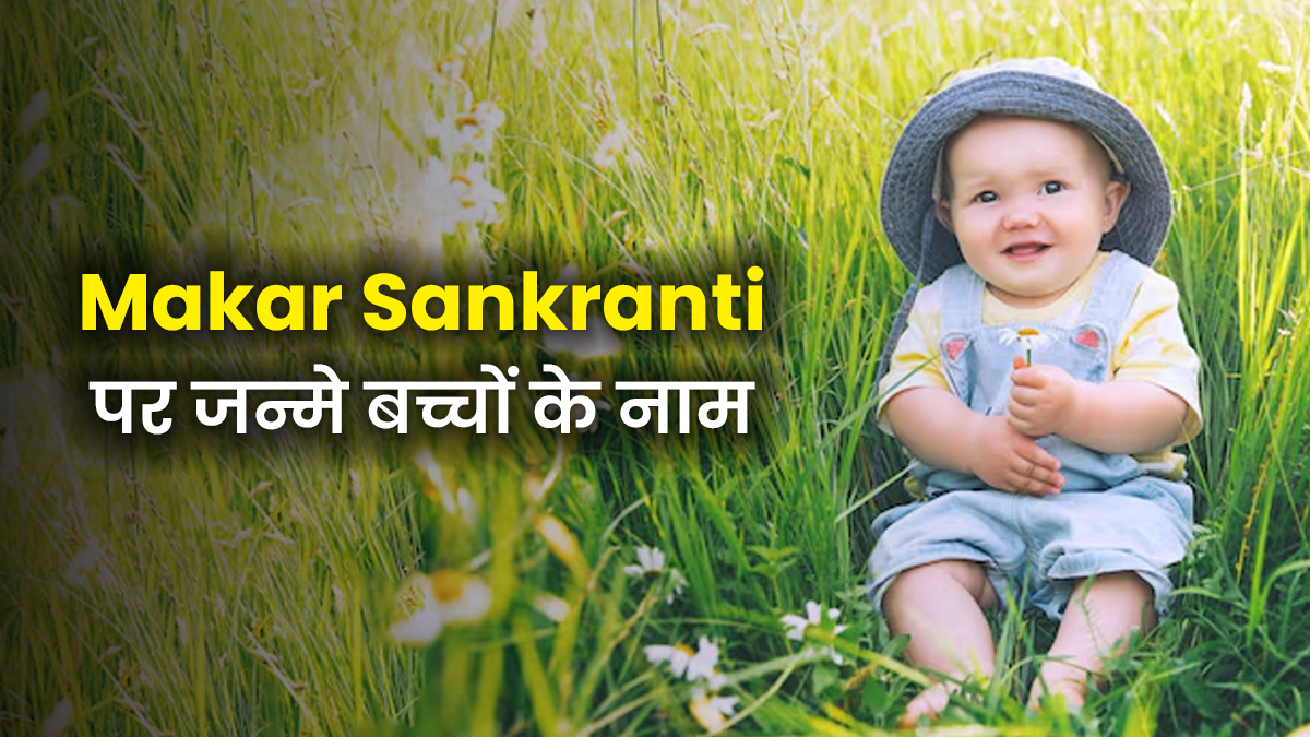 नन्दिनी नाम का अर्थ, मतलब, राशि, राशिफल, स्वभाव, शुभ अंक और रंग