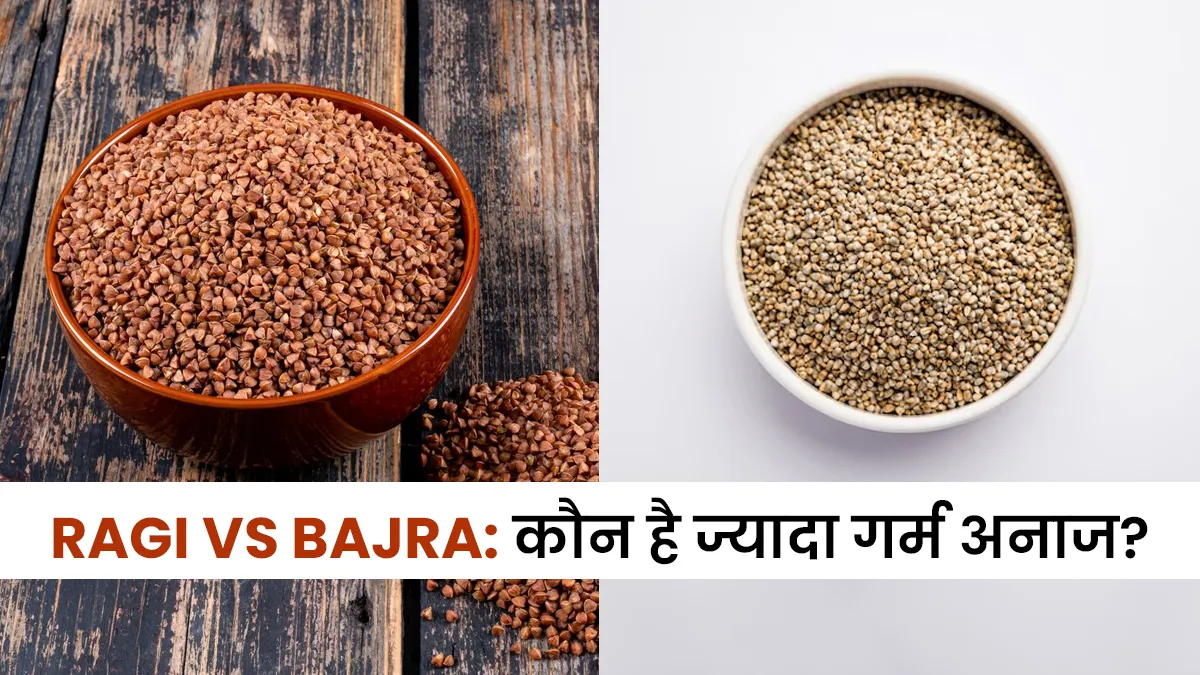 Ragi vs Bajra: ठंड में किस अनाज का सेवन करना है ज्यादा फायदेमंद ...