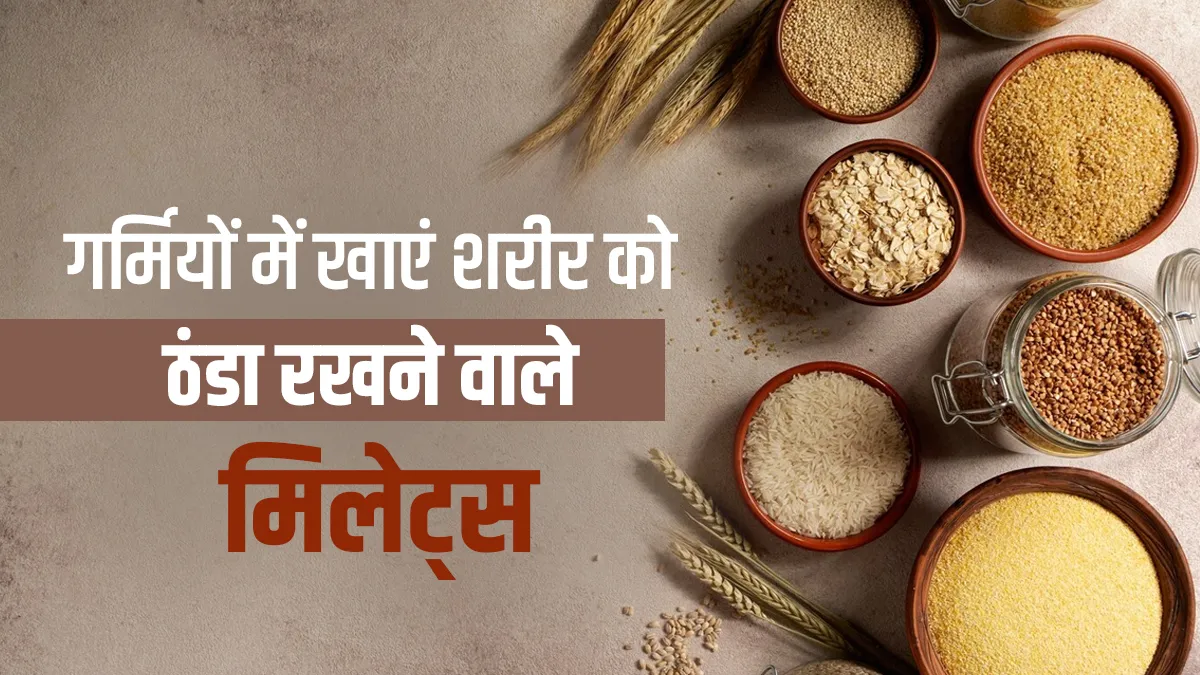 गर्मियों में गेहूं की जगह खाएं ये मिलेट्स, शरीर रहेगा ठंडा | which ...
